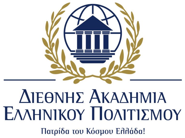 ΙΔΡΥΣΗ ΔΙΕΘΝΟΥΣ ΑΚΑΔΗΜΙΑΣ ΕΛΛΗΝΙΚΟΥ ΠΟΛΙΤΙΣΜΟΥ - Εμείς