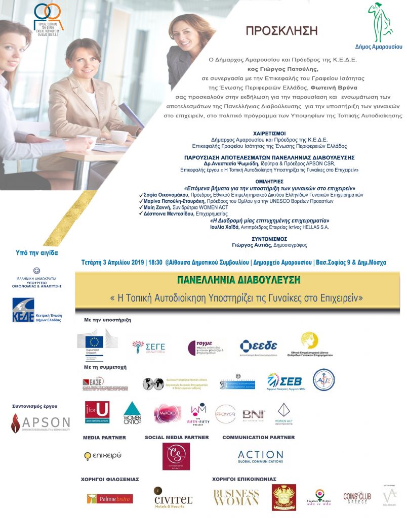 Η ΓΥΝΑΙΚΕΙΑ ΣΥΜΒΟΛΗ ΣΤΗΝ ΑΝΑΠΤΥΞΗ ΤΗΣ ΟΙΚΟΝΟΜΙΑΣ! - Εμείς