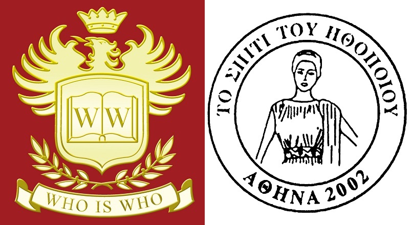 H Who is Who στην Ελλάδα στηρίζει αυτά τα Χριστούγεννα «ΤΟ ΣΠΙΤΙ ΤΟΥ ...